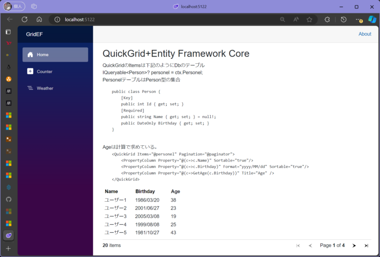 QuickGridについて | 元技術者のぶーろぐ